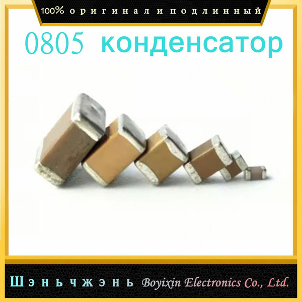 100шт. 0805 20pF конденсатор. - купить с доставкой по выгодным ценам в ...