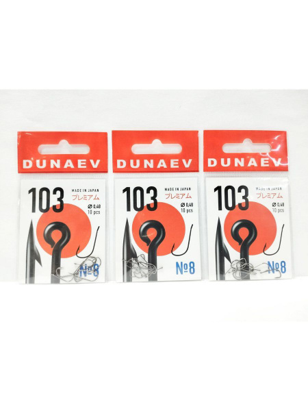 DUNAEV Крючок рыболовный купить на OZON по низкой цене (1560144322)