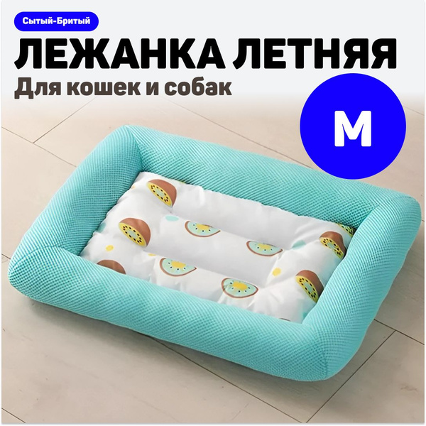 Лежанка летняя подстилка для животных кошек и собак охлаждающая ...