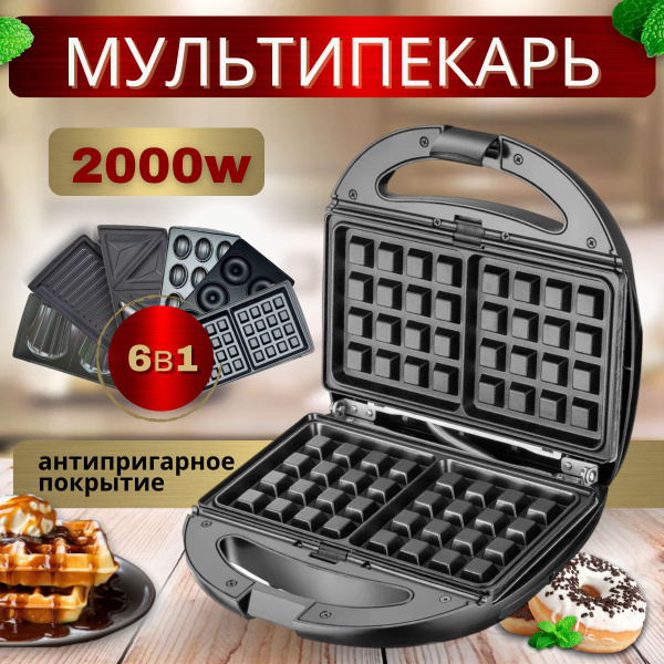 Мультипекарь ANI STORE proliss, серый металлик, черный - купить по ...