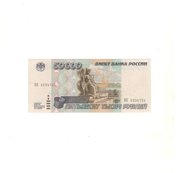 Купюра, Россия, 1995 год, 1 шт - купить по выгодной цене в интернет ...