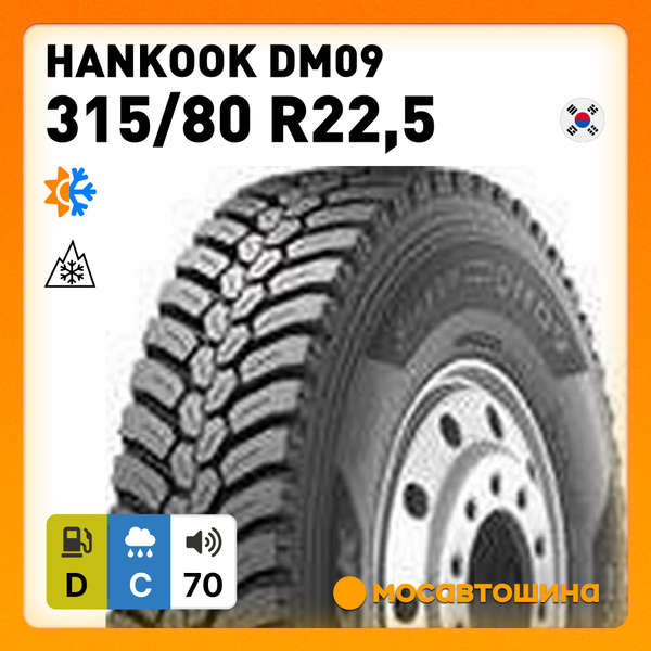 Hankook DM09 80 Шины для коммерческого транспорта 315/80 R22.5 156 K - купить с доставкой по ...