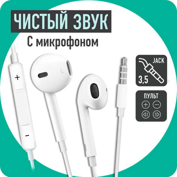 Наушники Вкладыши GQbox Джек 3,5 мм - купить по доступным ценам в ...