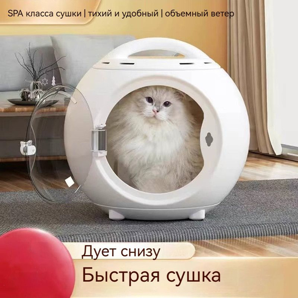 Вопросы и ответы о Бокс для купания и сушки кошек и собак, безопасный и ...