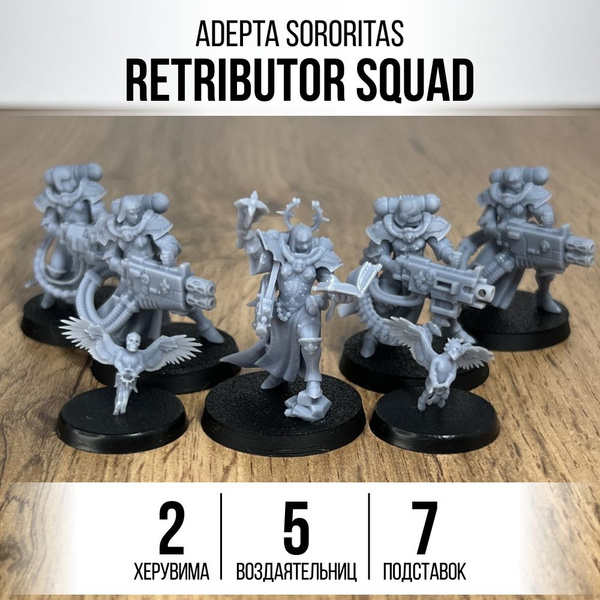 Warhammer 40000 Retributor Squad / Adepta Sororitas, Сестры Битвы / Набор миниатюр для ...