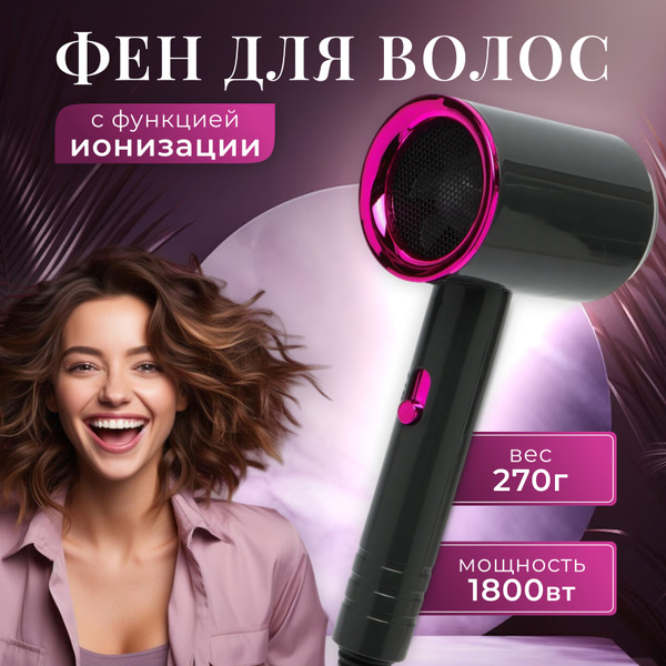 Фен-щетка для волос Фен профессиональный, темно-серый, фиолетовый ...