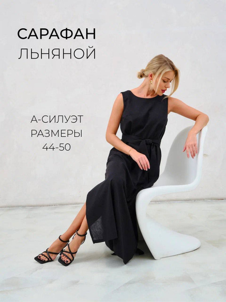 Сарафан женский летний; сарафан женский; сарафан женский больших ...