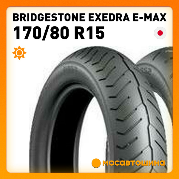 Bridgestone Exedra E-Max 80 Мотошины 170/80 R15 77 H - купить с ...