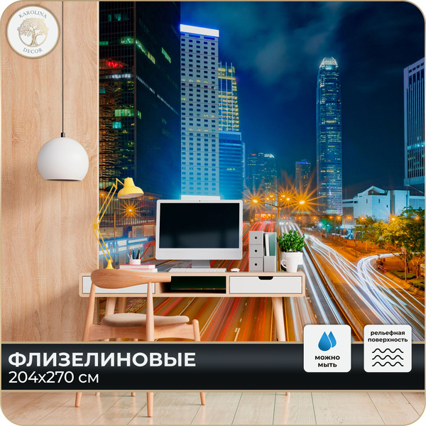 Фотообои 3D Ночной Город в спальню, в гостиную 200х270 купить на OZON ...
