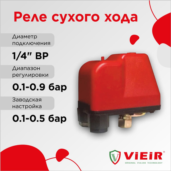 Комплектующие для садовых насосов VIEIR VER8A, VR8A/1B - купить по выгодной цене в интернет ...