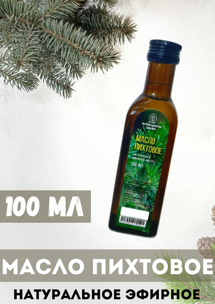 Масло пихтовое натуральное 100мл купить на OZON по низкой цене (524347619)