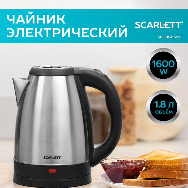 Scarlett Электрический чайник SC-EK21S25, серебристый купить на OZON по ...