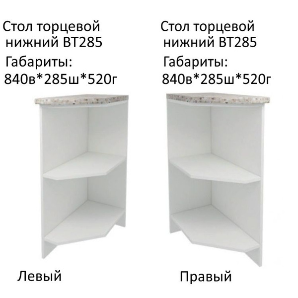 Шкаф кухонный напольный, кухонный модуль НТ285 Агава Акация белая со ...