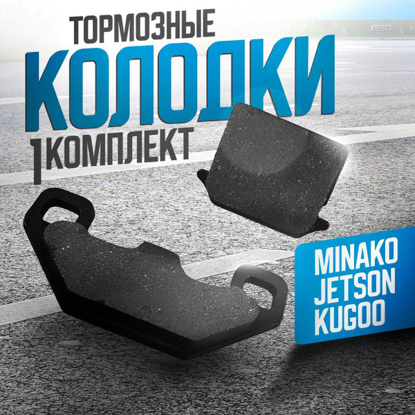 Колодки керамические для электровелосипеда (гидравлика) - купить с ...