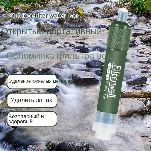 Портативный соломенный фильтр для воды на открытом воздухе - купить с ...