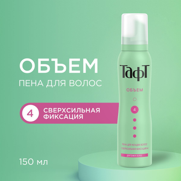 ТАФТ Пена для укладки тонких волос Taft Объем Сверхсильная фиксация ...