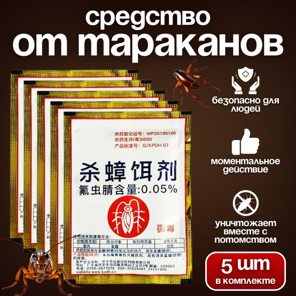 Дахао Средство от тараканов и муравьев китайский порошок эффективная ...