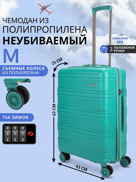Чемодан Chemodan 360 средний из полипропилена на 4-х съемных колесах с ...