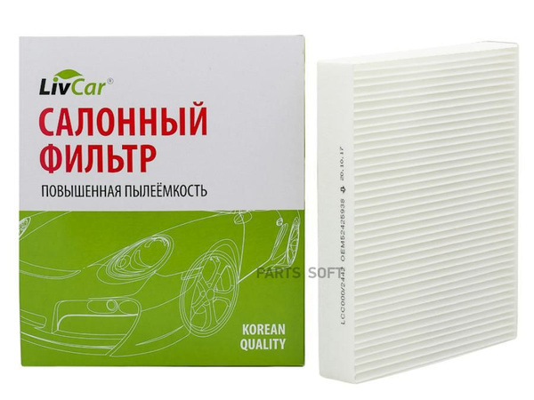 Фильтр салонный LivCar LCC0002442 - купить по выгодным ценам в интернет ...