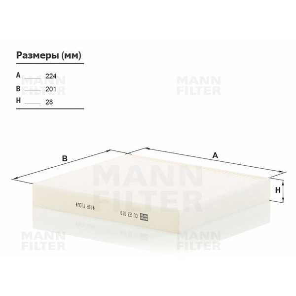 Фильтр салонный MANN FILTER CU23019 - купить по выгодным ценам в ...