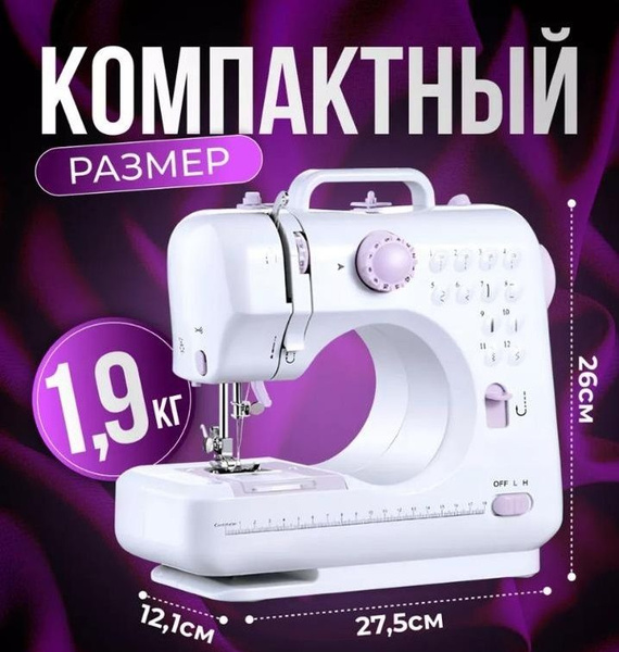 Швейно-вышивальная машина Многофункциональная бытовая портативная ...