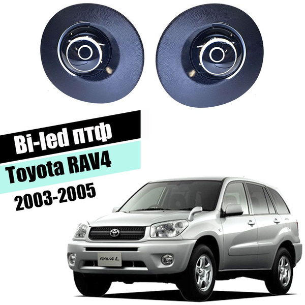 Фары противотуманные Lightbay, H11 купить по выгодной цене в интернет ...