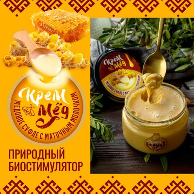 Крем-мед с маточным молочком 300 гр. - купить с доставкой по выгодным ...