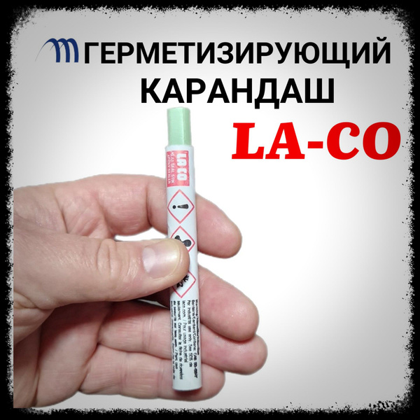 Характеристики Герметизирующий карандаш для устранения утечек LA-CO ...