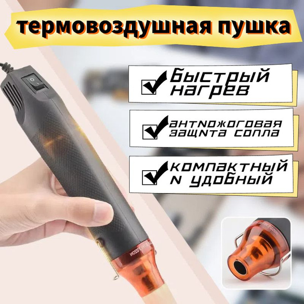 мини фен для термоусадки/Для сушки живописи/термоусадочной упаковки ...