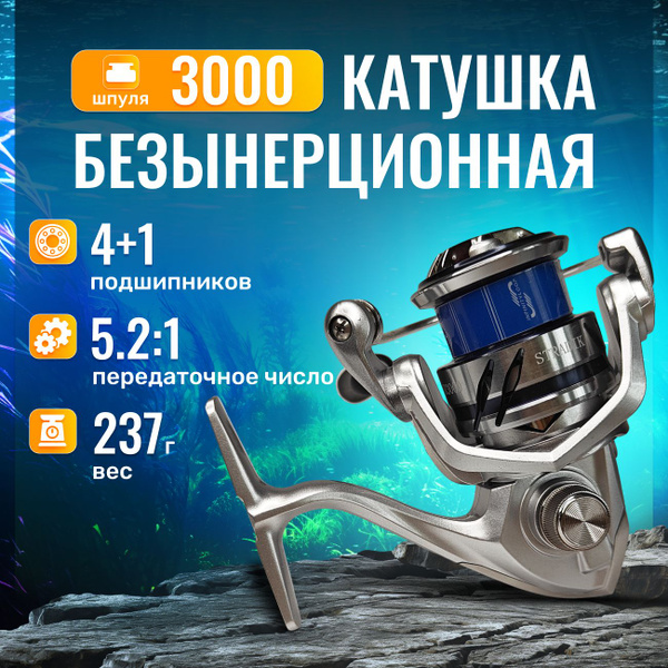Катушка MATVER адмирал, Безынерционная, 3000, Передний фрикцион купить ...