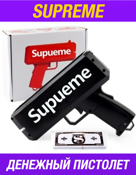 Игрушечный пистолет Supreme с деньгами - купить с доставкой по выгодным ...
