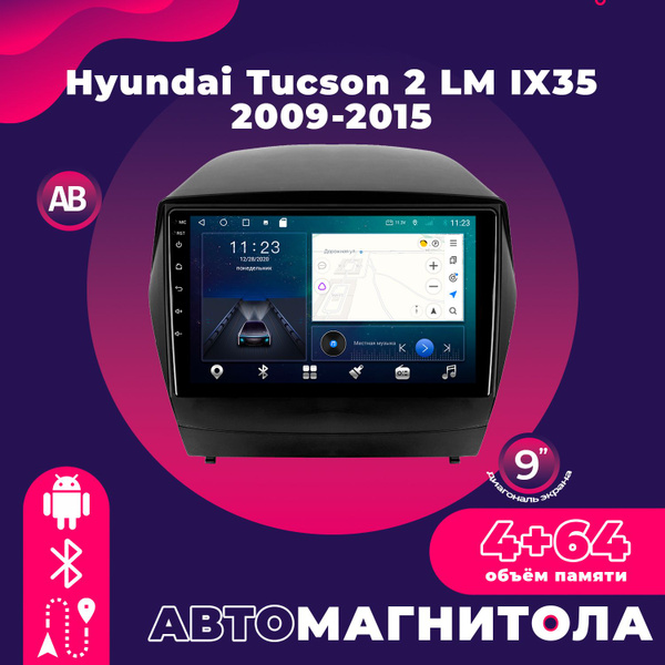 Штатная магнитола TS18 Pro/4+64GB/ Hyundai Tucson 2/IX35 Хендай Туксон ...