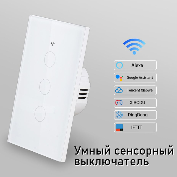 Характеристики Умный сенсорный выключатель.120mm белый. Wi-Fi, Яндекс ...