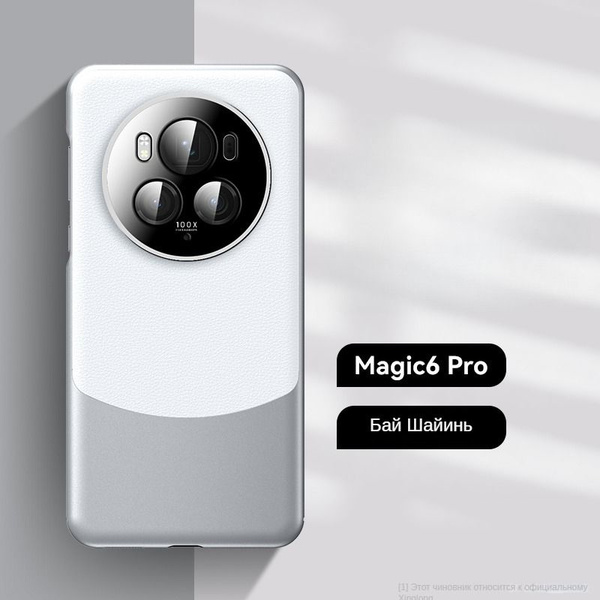Высококачественная кожа чехол для Honor Magic 6 Pro( Хонор Магик 6 Про ...