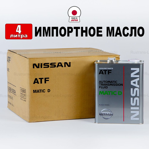 Масло трансмиссионное Nissan ATF (Япония) Matic-D 4л, жидкость для КПП ...