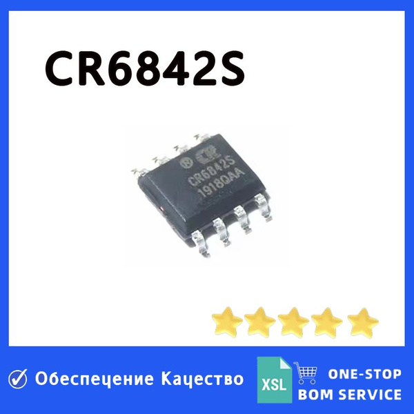 Микросхема CR6842S 2шт - купить с доставкой по выгодным ценам в ...