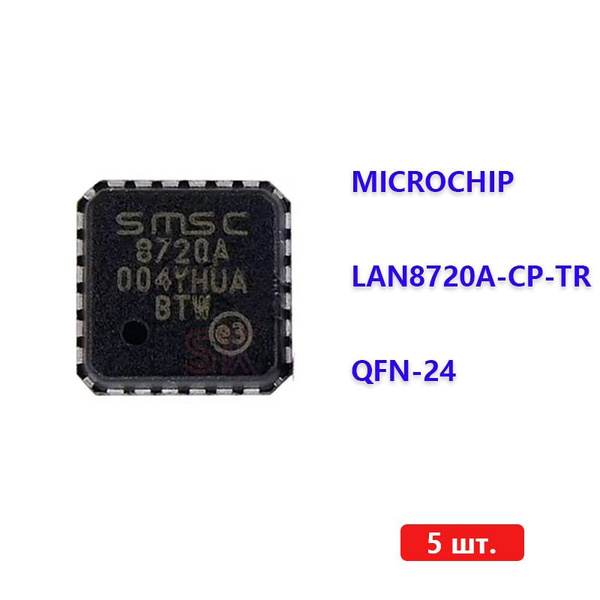 5 шт. Микросхема Ethernet LAN8720A-CP-TR QFN-24 - купить с доставкой по ...
