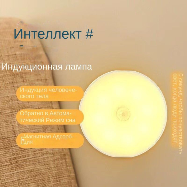 Купить Беспроводной светодиодный LED светильник, ночник, лампа с ...
