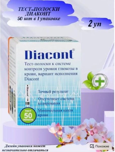 Тест-полоски Диаконт 50 штук Diacont - купить с доставкой по выгодным ...