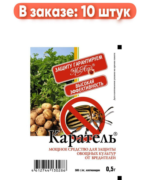 Средство от колорадского жука и других вредителей КАРАТЕЛЬ, Мос-Агро 0 ...