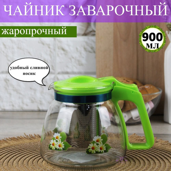 Чайник заварочный стеклянный с ситечком, 900 мл, зеленый с декором ...