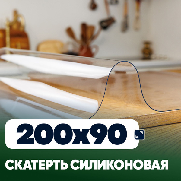 Гибкое стекло Glatt Home 90x200 см, толщина 0.8 мм, прозрачный, ПВХ ...