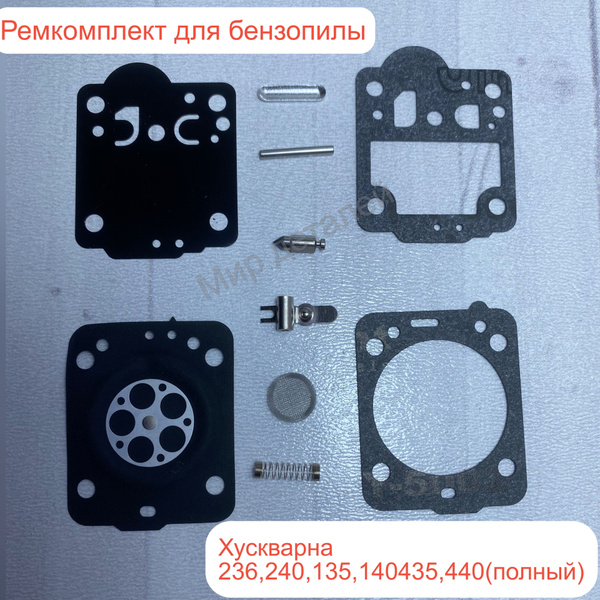 Ремкомплект карбюратора бензопилы Хускварна 236/240/135/140/435/440 ...