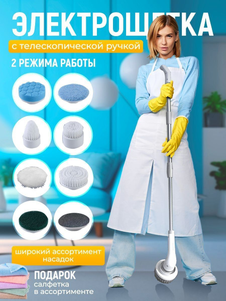 Щетка для уборки дома электрическая - купить Веник в интернет-магазине ...