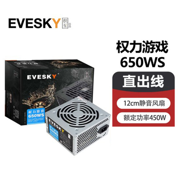 EVESKY Блок питания компьютера EVESKY-WS, 450 Вт (650WS Silvery ...