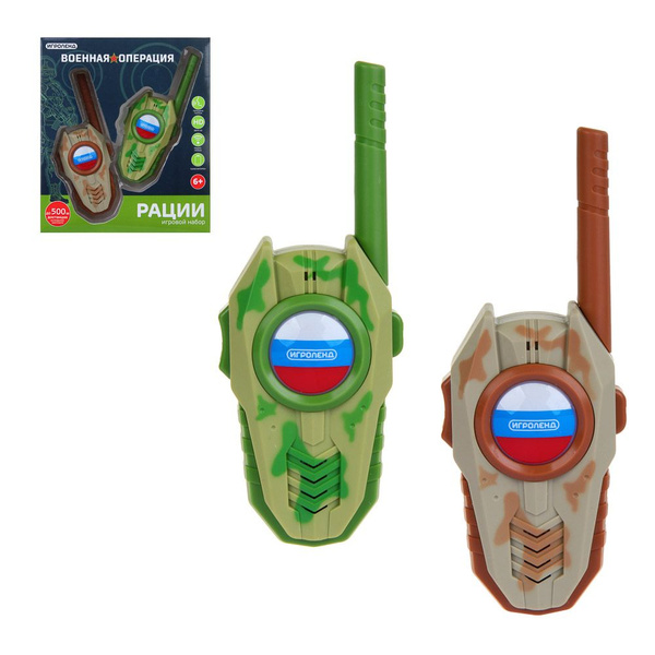 Игровой набор детских раций 2 шт. - купить с доставкой по выгодным ...