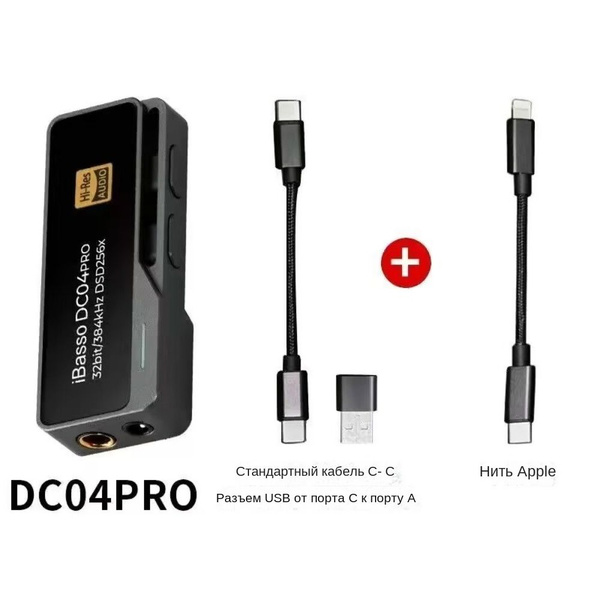 iBasso DC04 PRO универсальный декодер для мобильного телефона с ...