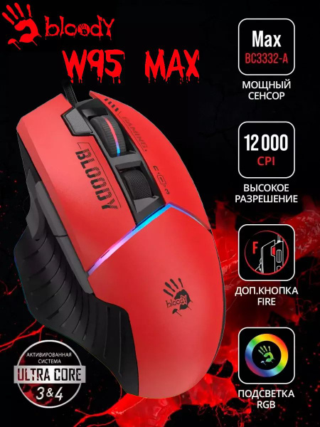 Игровая мышь проводная A4Tech Bloody W95 MAX SPORTS RED, черный, красный - купить по выгодной ...