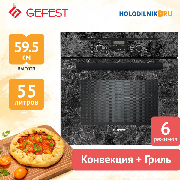 Встраиваемый электрический духовой шкаф GEFEST ЭДВ ДА 622-02 К53 - купить с доставкой по ...