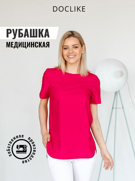 Блузка рабочая Женский DOCLIKE, размер 44 малиновый, малиново-розовый, рост 160-170 Без застежки ...